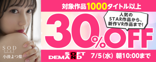 Sodクリエイト Info【sodgroup】 作品情報配信 On Twitter 【‼️本日開催‼️】 ⚠️sodクリエイト30%off