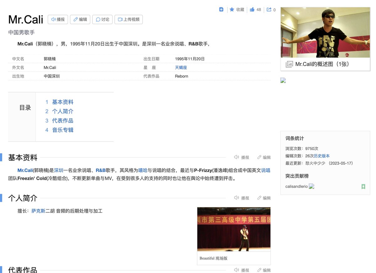 cali castle on Twitter: "https://baike.baidu.com/item/Mr.Cali/10292674?fr=ge_ala… 这么多年了我的百度百科还在 😆"