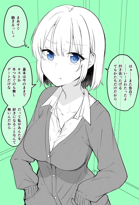 季結ふゆき☕️tsカップルの日常1巻発売中!☕️c102日曜西は44 B Bukky Kancolleの漫画作品一覧 5ページ目