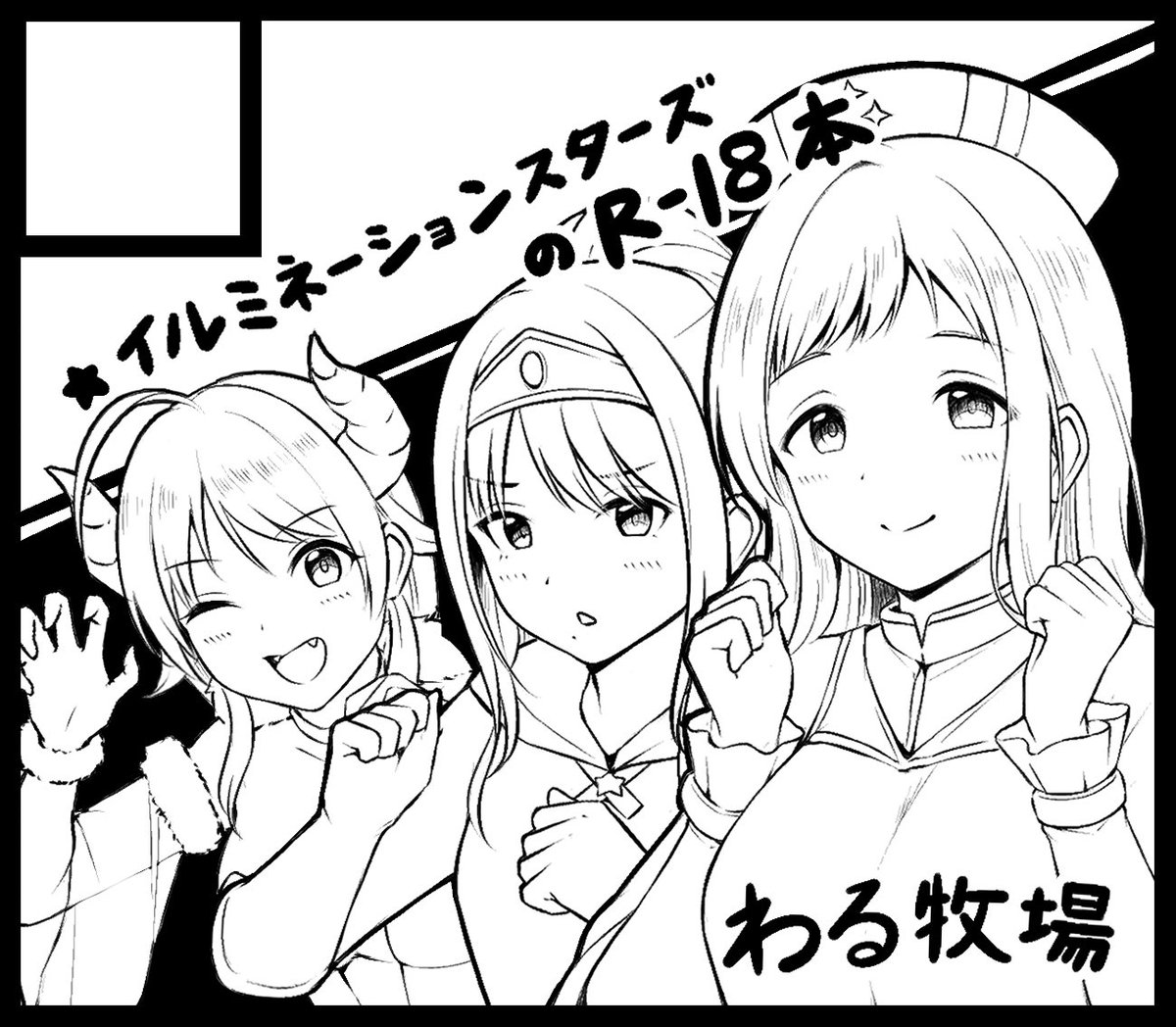 「SSF06」を含むエロ漫画(人気順))