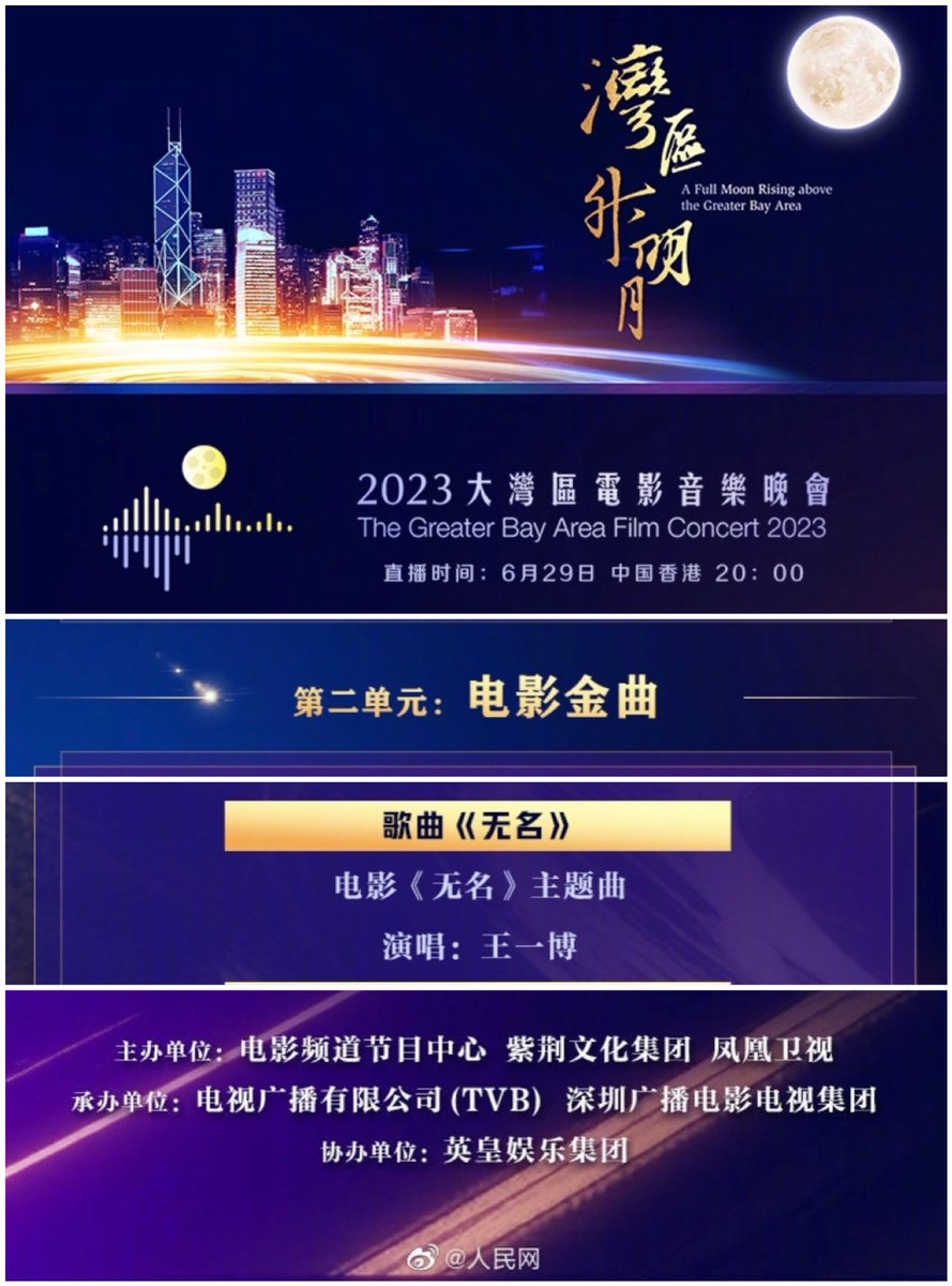 2am💚YIBO is The BEST ♛ on Twitter: "People’s Daily🇨🇳 สื่อหลักของรัฐโพสถึงอี้ป๋อด้วย “The Greater ...