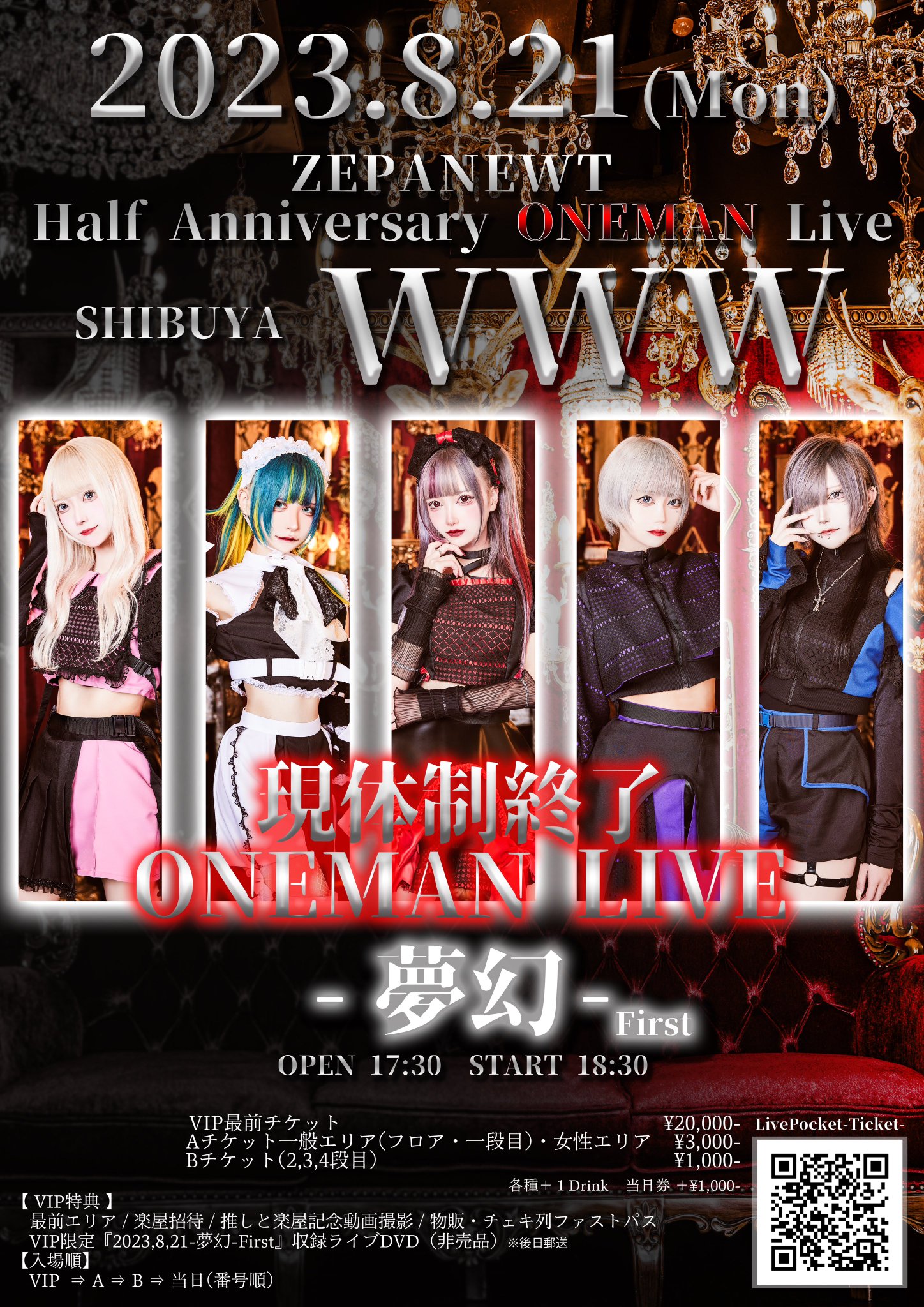 ZEPANEWT -ゼパニュート- 【2023-8/21渋谷WWWワンマン開催】 on Twitter: "#ZEPANEWS 2023年8月21日（月） ZEPANEWT Half ...