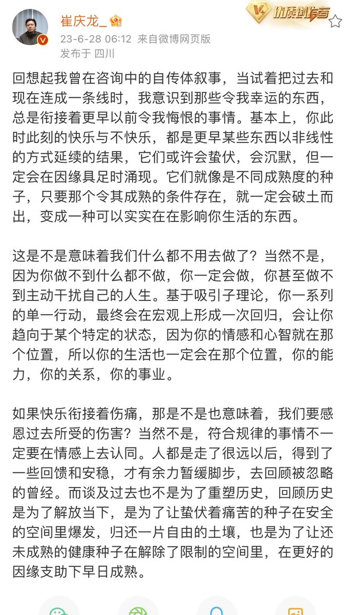 左手墨迹 On Twitter 谈及过去也不是为了重塑历史,回顾历史是为了解放当下,是为了让蛰伏着痛苦的种子在安全的空间里爆发,归还一片自由的土壤,也是为了让还未成熟的健康种子在解除了限制