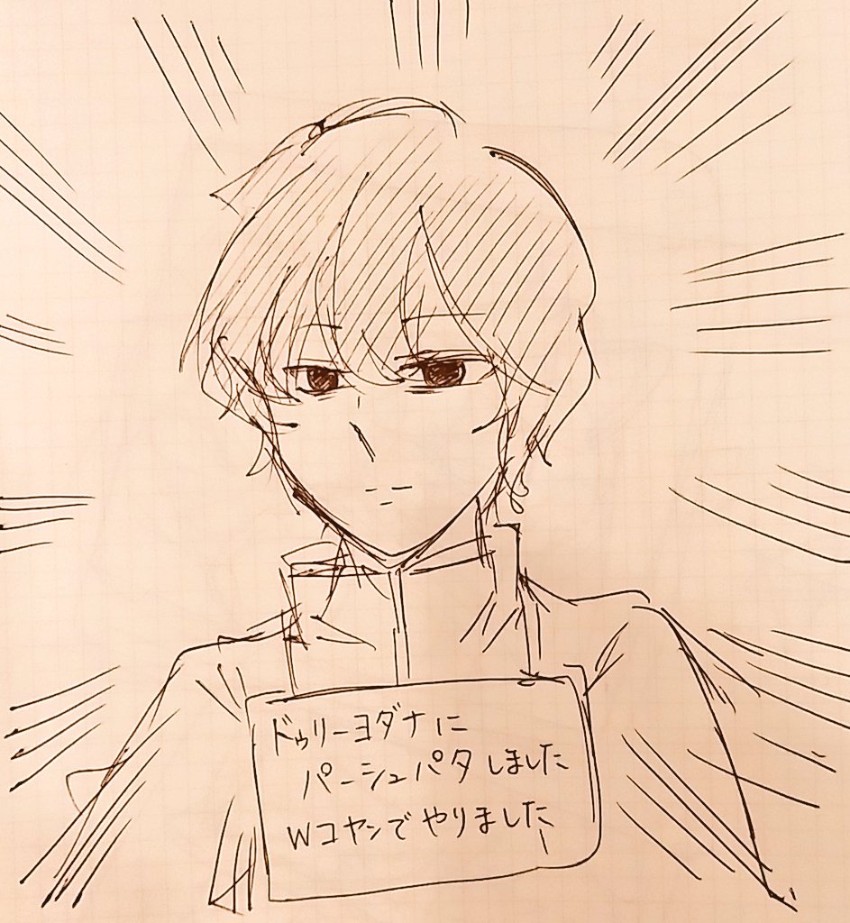 「ねる」四凶松！！C102(土)西せ22bの漫画