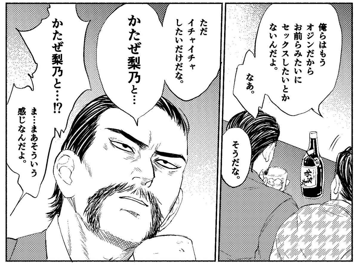 「尾と杉で菊田さんを取り合う菊杉(1/2)」おもしろマンガ南2ス18ab委託の漫画