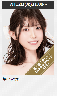 MOODYZ【ムーディーズ】_info @作品情報配信 on Twitter: "\再来週開催／ ライブチャット #葵いぶき @aoi__ibuki [第1部] 21:45～22:30 [第2 ...