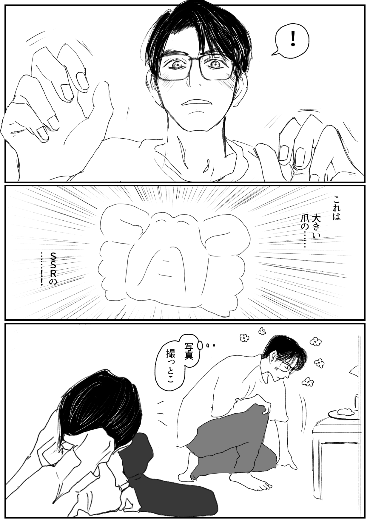 oimo on Twitter: "🦀🍞 押しかけおじさん https://t.co/UH6uWdwfeo" / Twitter