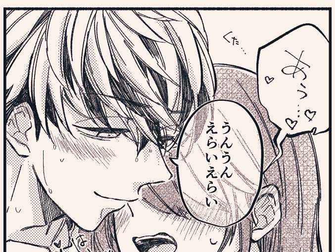 ak on Twitter: "mty #夜のtkrvプラス ※夢主姿あり喋る https://poipiku.com/7067539/8979137.html… 🔞リス限 画像確認いただき ...