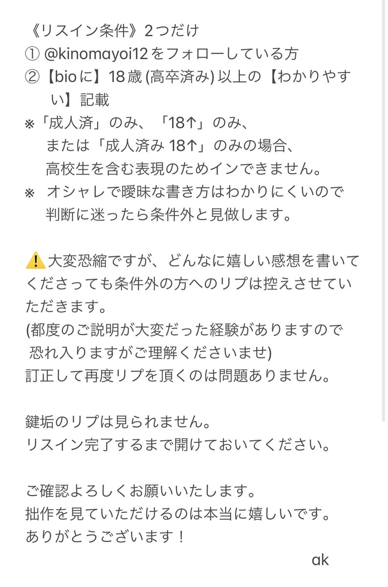 ak on Twitter: "mty #夜のtkrvプラス ※夢主姿あり喋る https://poipiku.com/7067539/8979137.html… 🔞リス限 画像確認いただき ...