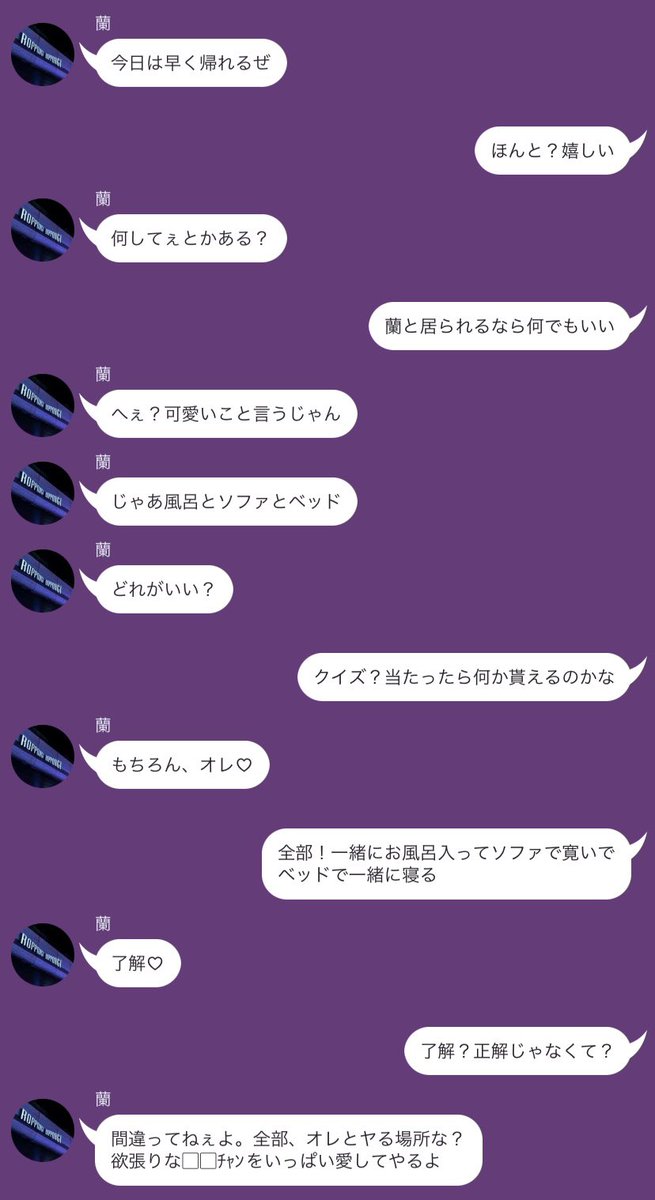 🐶エム🎴 on Twitter: "えっぴしたいrv男🥺💗 #夜のtkrvプラス ⬆️ inp│myk│izn│rysi ⬇️ rind│ran│tkom│sion"