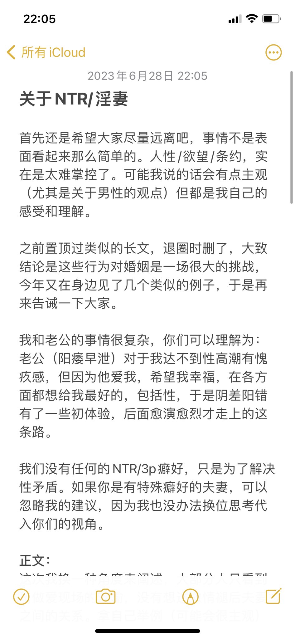 是你撩不动的人妻 on Twitter: "身边越来越多的人遇到和我们类似的问题，分享一下自己关于3p/NTR的感悟，很多地方这类帖子是禁止的，所以回来上这个号，希望能帮到一些夫妻/家庭。婚姻 ...