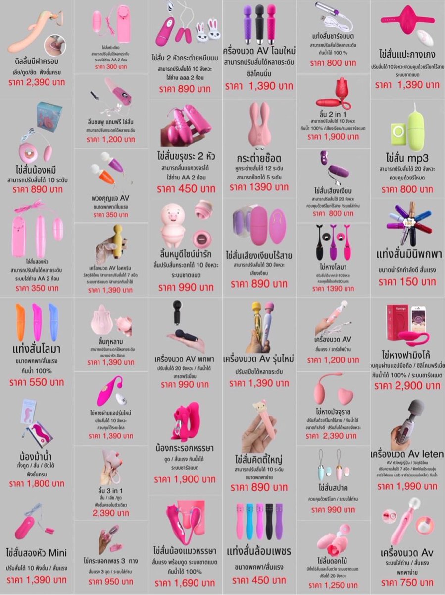 AV TOYS ของเล่นสุดฟิน on Twitter: "ของเล่นผู้ใหญ่ หี ควยเทียม กางเกงทอม ไข่สั่น ปลอกสวม เพิ่ม ...