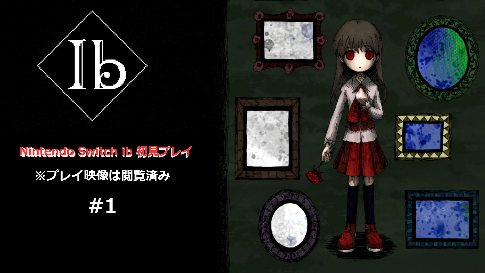 Rikiya【JAPAN公式】 on Twitter: "Nintendo Switch ib 初見プレイ《映像は閲覧済み》 2023年6月29日18:00プレミア公開 ...