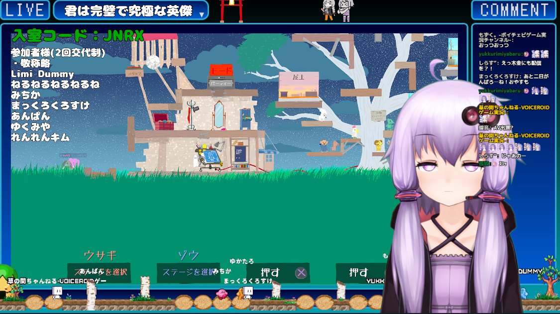 草の間@VOICEROID投稿マン on Twitter: "今日も楽しく配信できました！ 遊びに来てくださった皆さん、ゲスト参加してくださった諸悪さん、N4NOさんありがとでした！！ ↓配信 ...