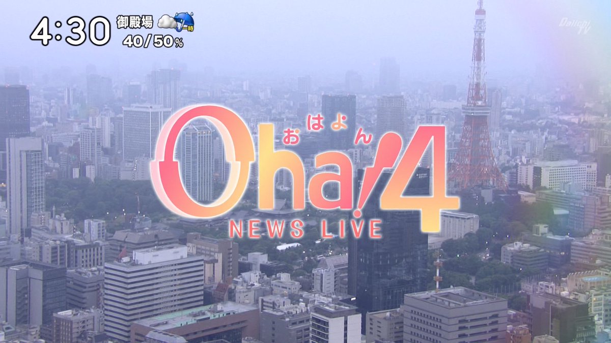 ナンガ(^O^)σ on Twitter: "#大久保沙織 #米澤かおり #林田美学 #後藤楽々 #中野謙吾 #Oha4 #2023年6月28日"