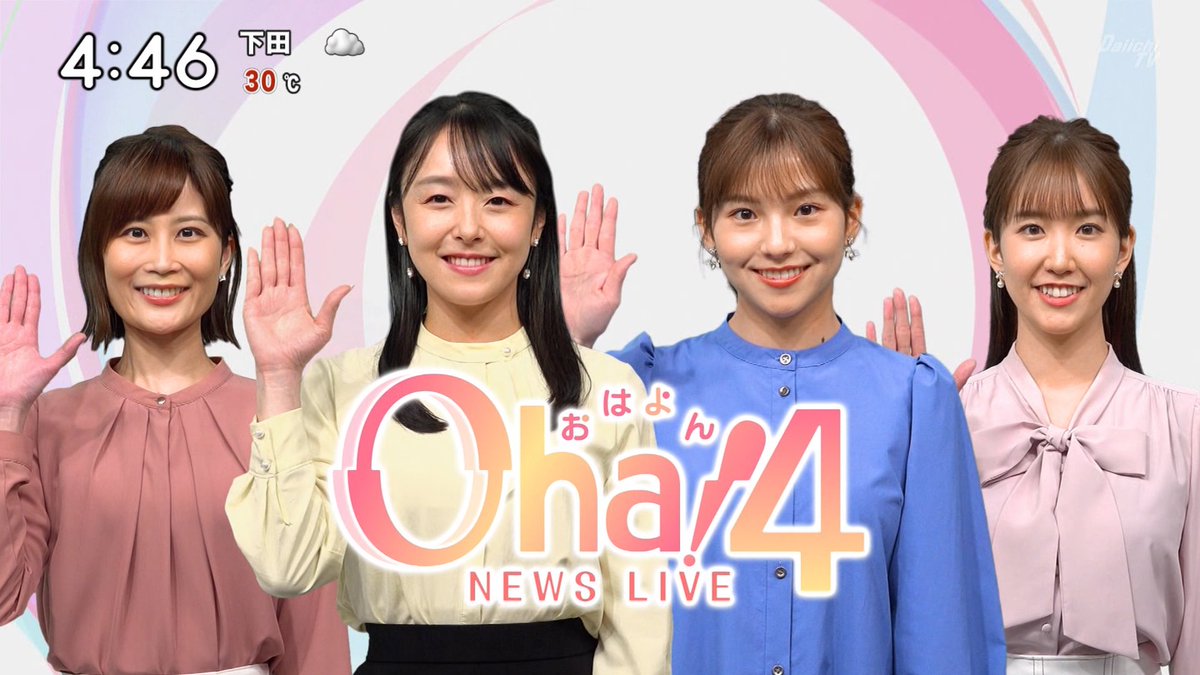 ナンガ(^O^)σ on Twitter: "#大久保沙織 #林田美学 #中野謙吾 #Oha4 #2023年6月28日"