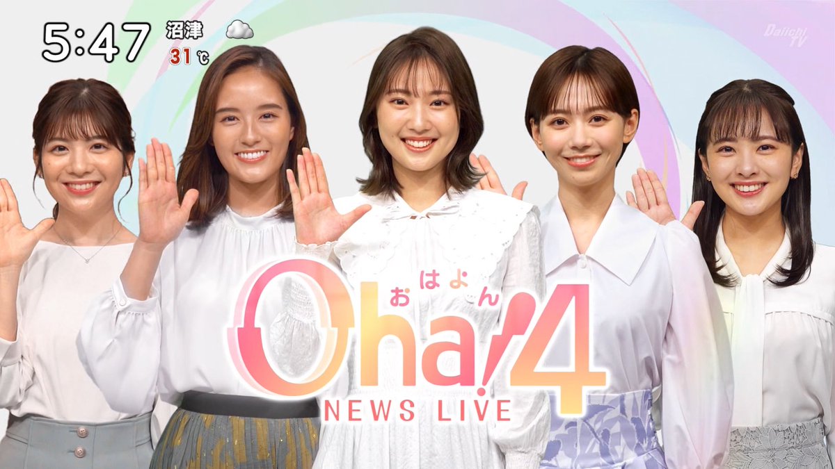 ナンガ(^O^)σ on Twitter: "#大久保沙織 #米澤かおり #林田美学 #後藤楽々 #中野謙吾 #Oha4 #2023年6月28日"