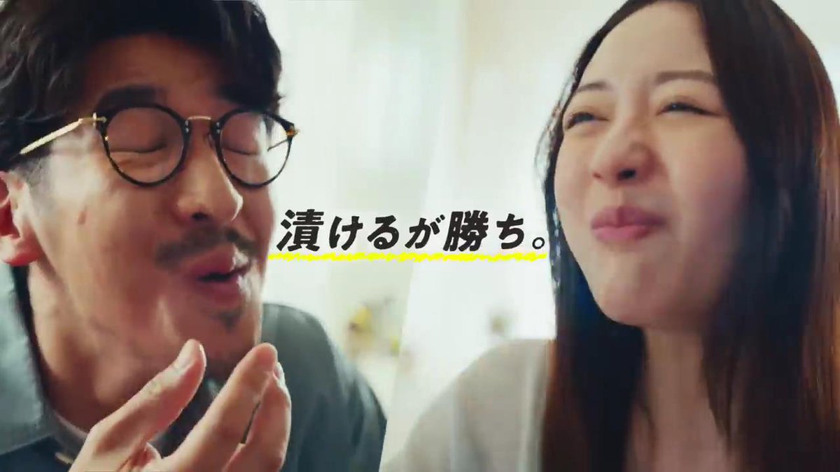 動画NOW on Twitter: "理研ビタミン リケンのノンオイル のCM 「漬けるが勝ち。」篇。 https://douganow.jp/archives/20230628346222 ...