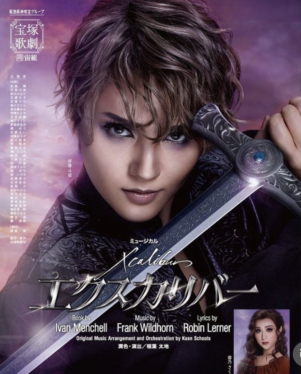 Frank Wildhorn on Twitter: "Xcalibur returns to @takarazuka_en this summer!"