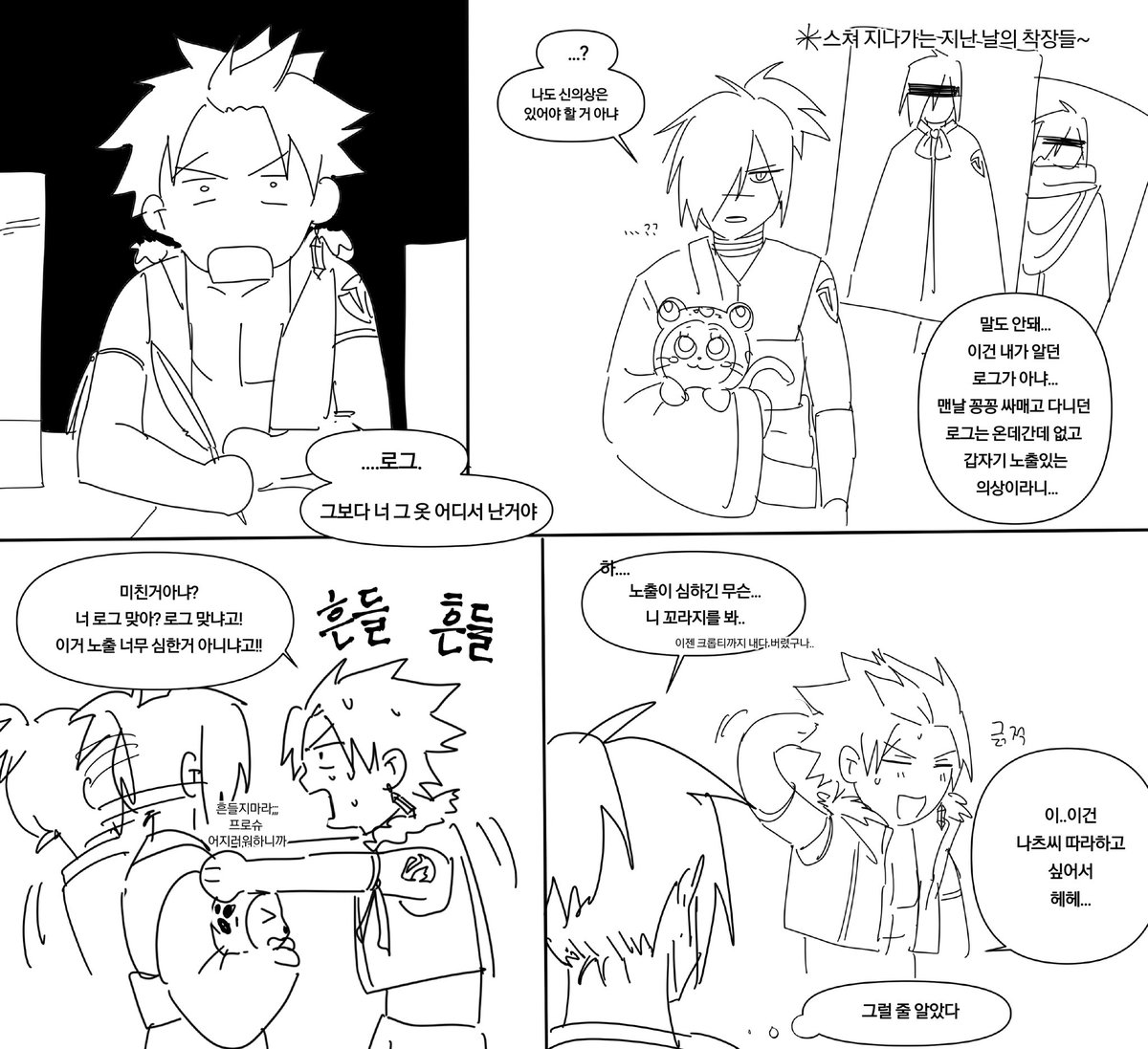 댕구 on Twitter: "타르타로스 착장에 관한 얘기..ㅋㅋㅋ"