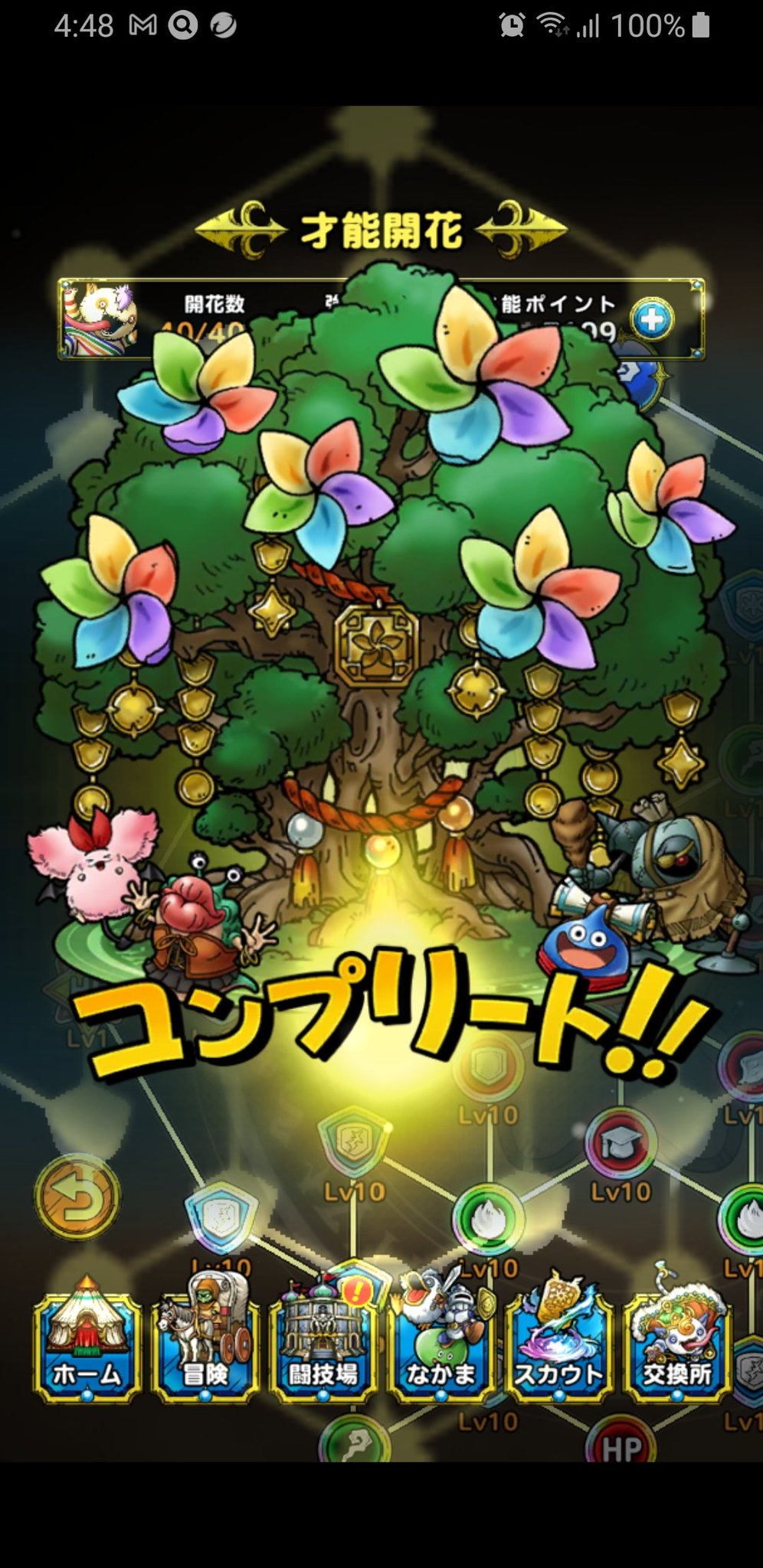 タケル☆@堕天魔☆ファニレスト☆ on Twitter: "DQユーザー、フォロワーのみなさんおはよー😃☀️ 今日もドラクエライフ楽しもう🎵 ごろつき、完凸‼️😊💪 ウトウトしてて、スクショ ...