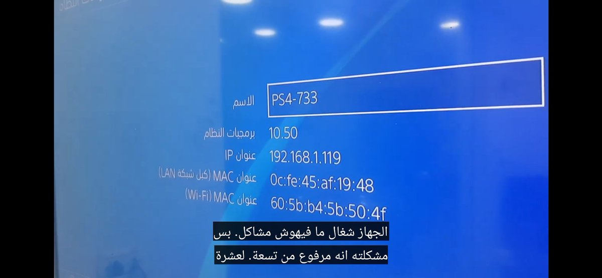 THE WOLF HACK on Twitter: "The ps4 downgrade worked from version 10.50 to version 9.00"