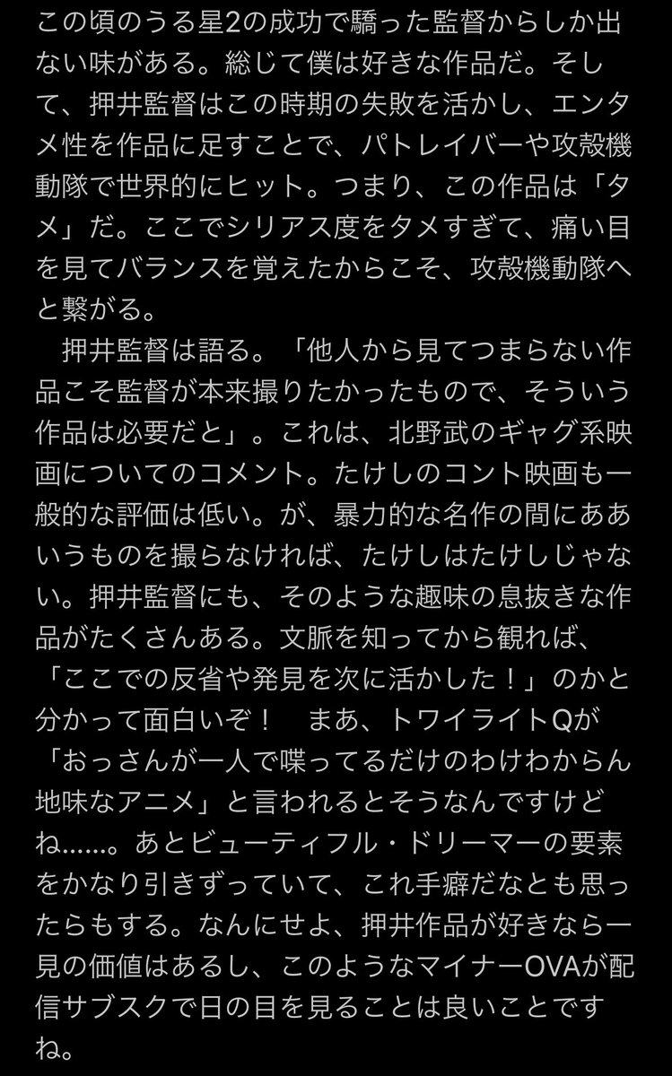 にゃるら on Twitter: "今日の日記です 『トワイライトQ』押井守の成功と失敗 note→ https://note.com/nyalra2/n/n0e79ab6deac9…"