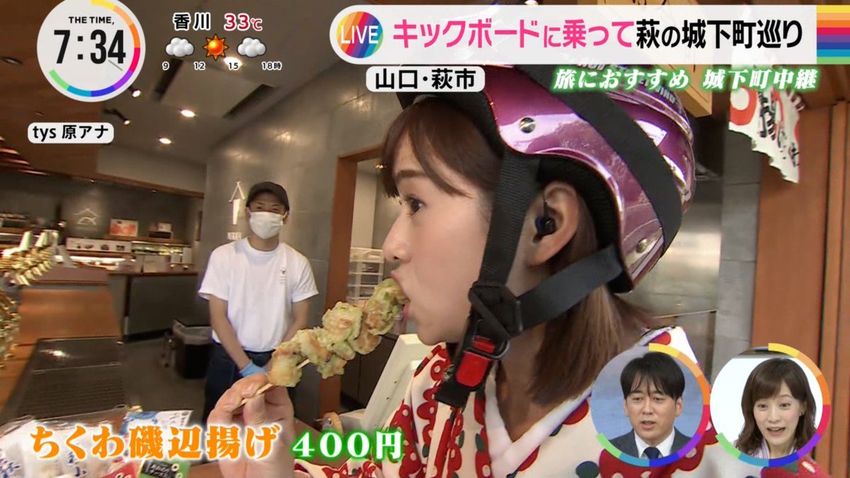 城丸香織 on Twitter: "TBS THE TIME,＠原千晶アナ(tysテレビ山口）"