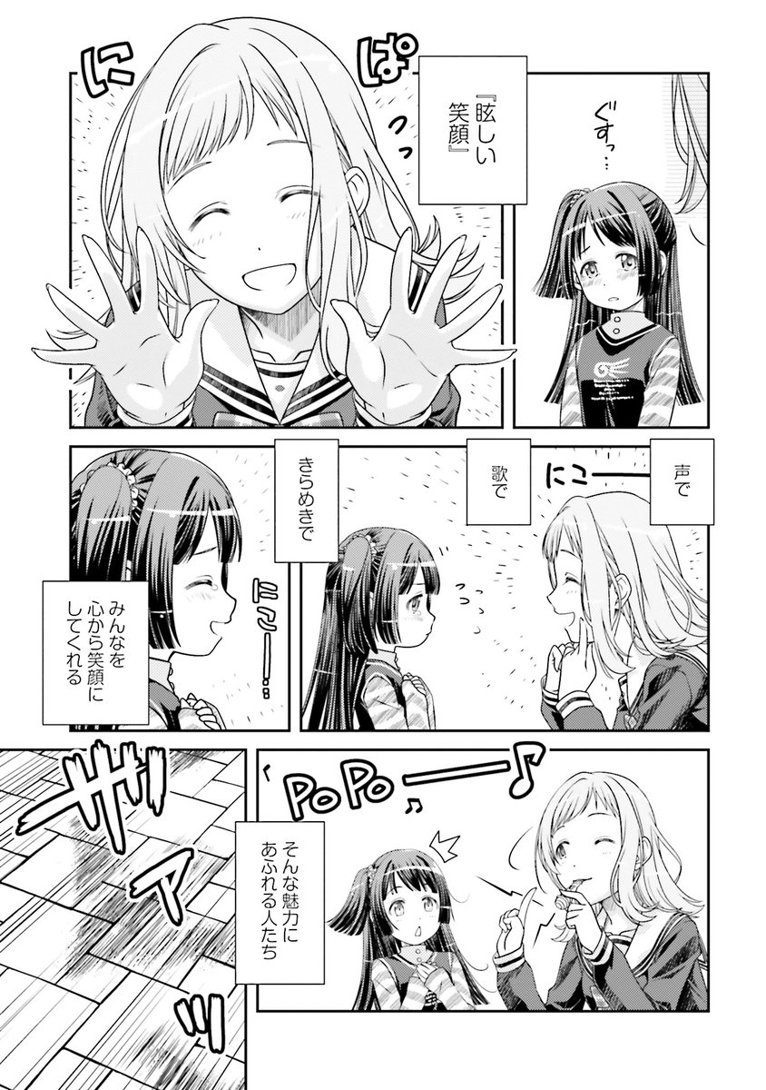 コミックニュータイプ編集部 On Twitter しのざきあきら「アイドルマスターシャイニーカラーズ」 2 15
