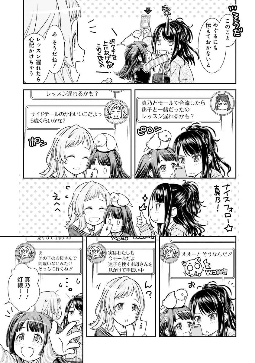 コミックニュータイプ編集部 On Twitter しのざきあきら「アイドルマスターシャイニーカラーズ」 3 15