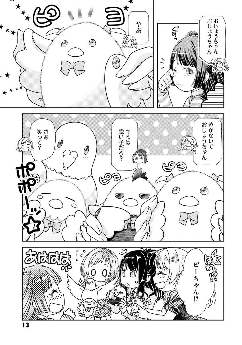 コミックニュータイプ編集部 On Twitter しのざきあきら「アイドルマスターシャイニーカラーズ」 4 15