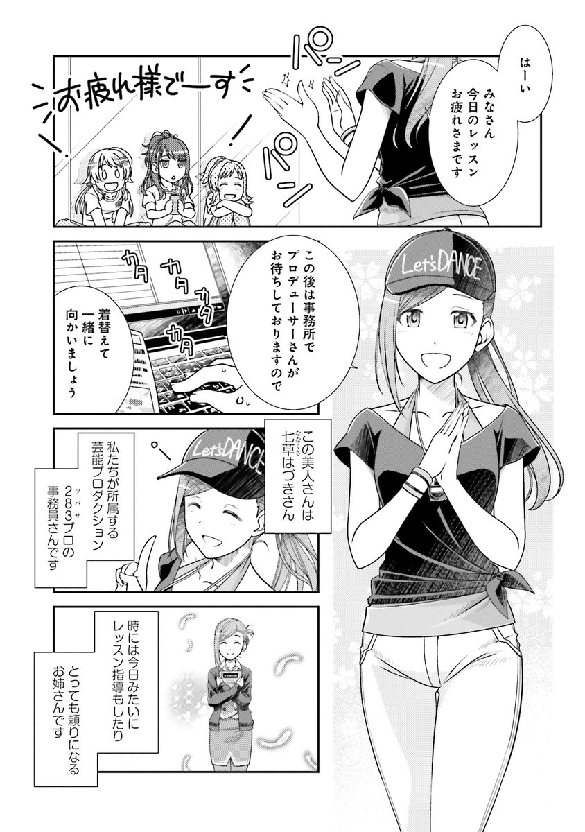 コミックニュータイプ編集部 On Twitter しのざきあきら「アイドルマスターシャイニーカラーズ」 5 15
