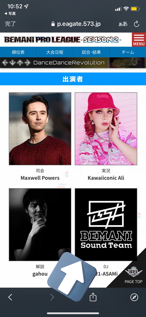 ゆうき_BEMANI垢 on Twitter: "U1さんDJなの激アツ！！！！！"