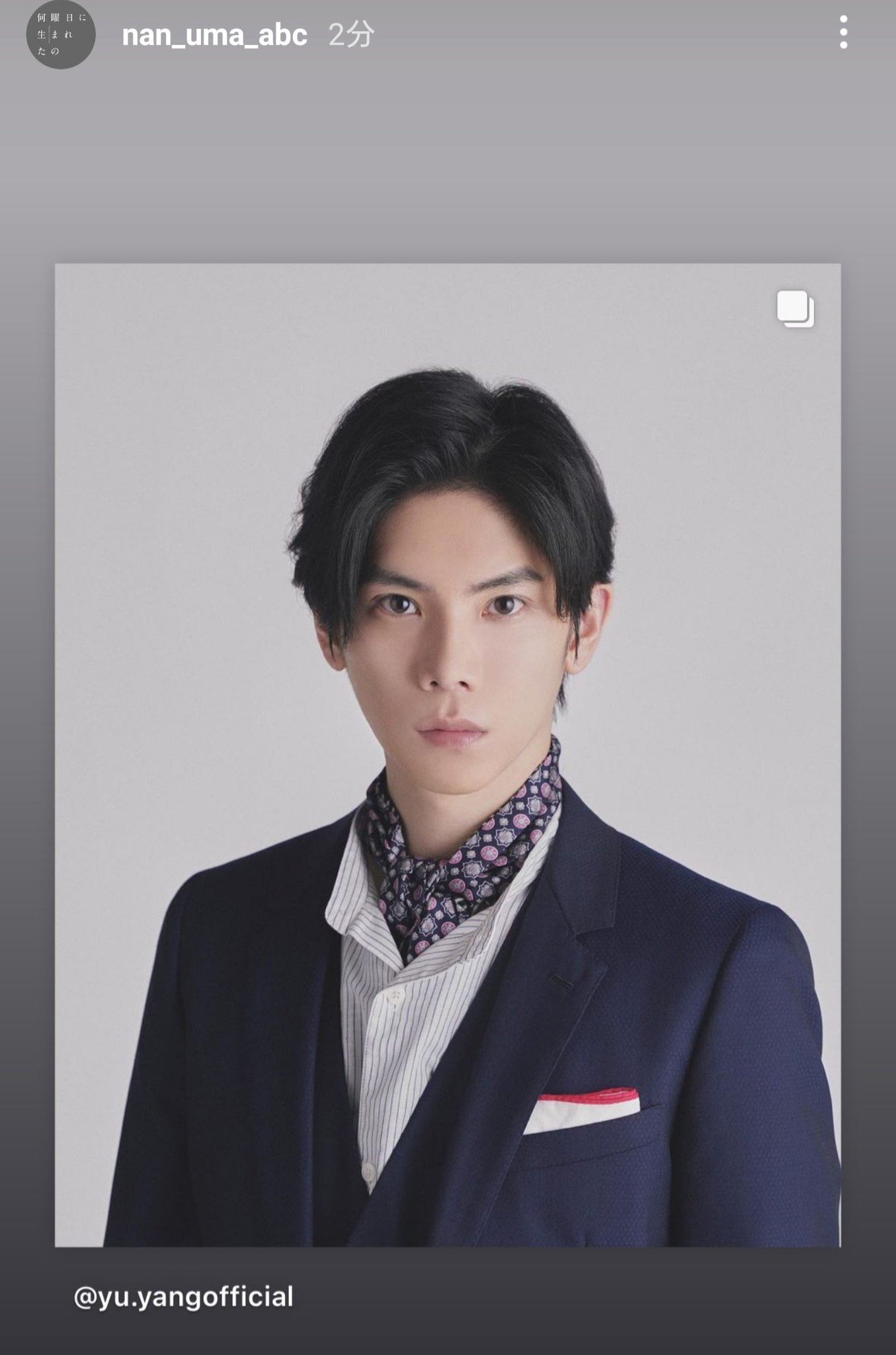 yu_japan_support_team on Twitter: "#何曜日に生まれたの 公式IGS 👇️ https://t.co/uS7H8hfJtq 是非 ️やコメントを #YU #楊 ...