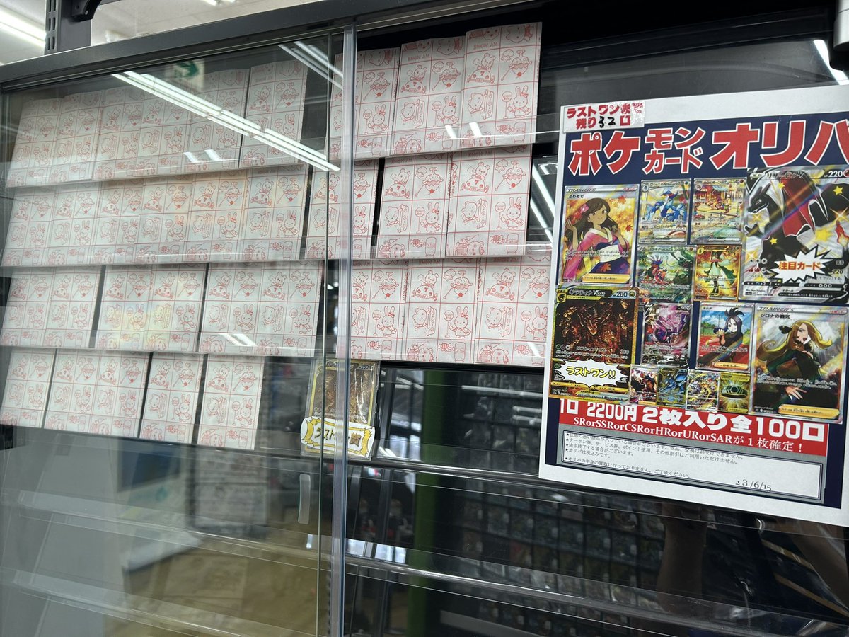ブックオフ相模大野店 On Twitter こちらのオリパ完売致しました ️ お買い上げありがとうございます😭