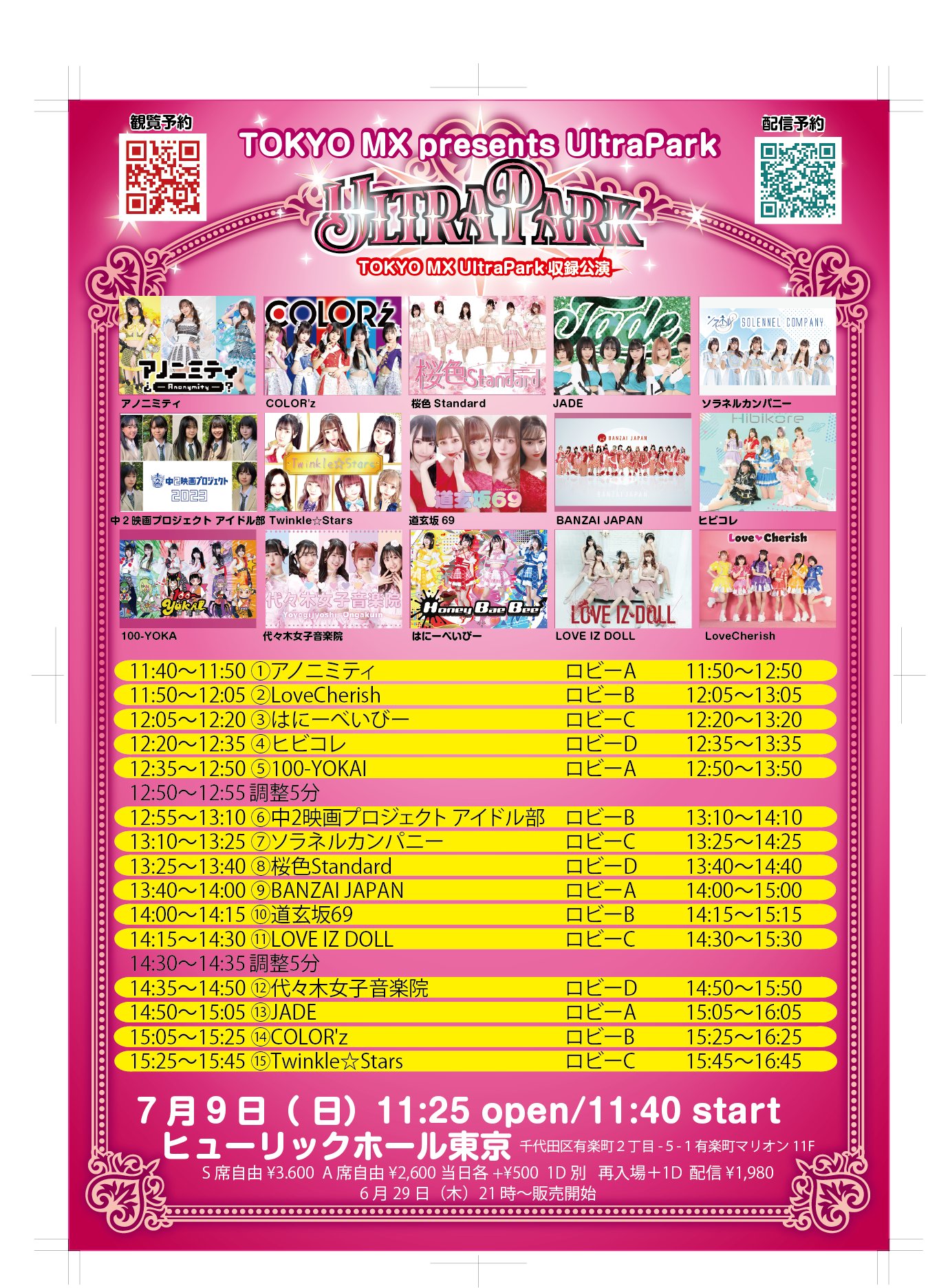 COLOR'z公式🔥 on Twitter: "【COLOR'z ライブ情報】 7月9日(日) 「UltraPark (TOKYO MX UltraPark収録公演)」 会場: ヒューリック ...