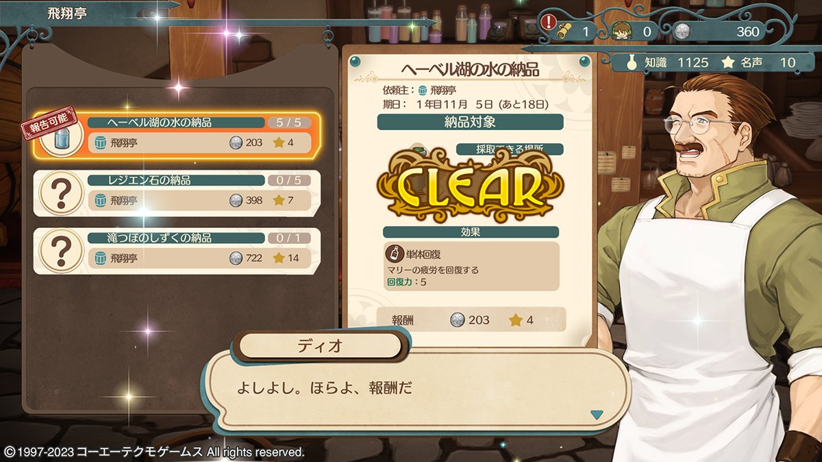 インサイド on Twitter: "『マリーのアトリエ Remake』先行プレイーほんわかタッチで描かれる元祖・錬金術士ライフ https ...