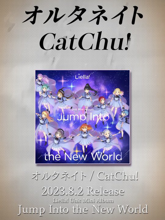 Love Live! 🌼 Idol Story 🎀 on Twitter: "A short preview video for CatChu!'s new song 「Alternate ...