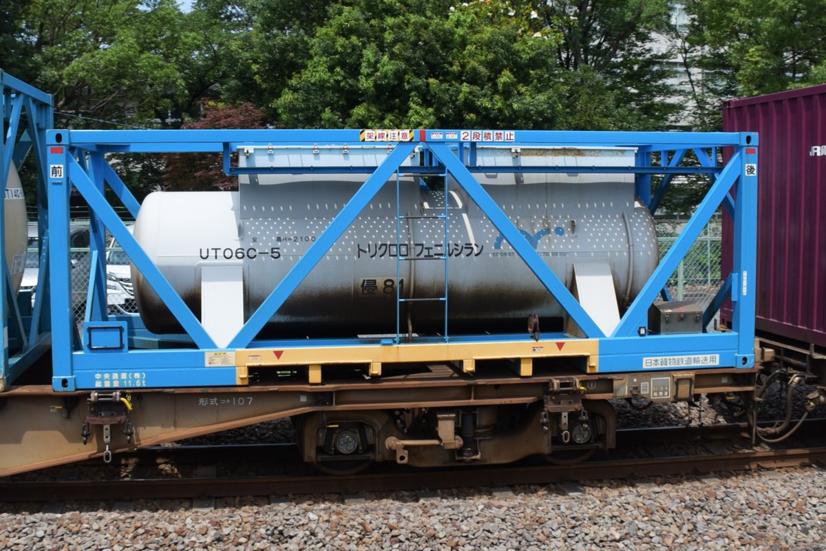 クハネ130貨物積載物（特に毒物輸送）好き on Twitter: "昨日の2088レに積載されていた主なタンクコンテナ 撮影日:2023/06/28 画像のタンクコンテナNO ...