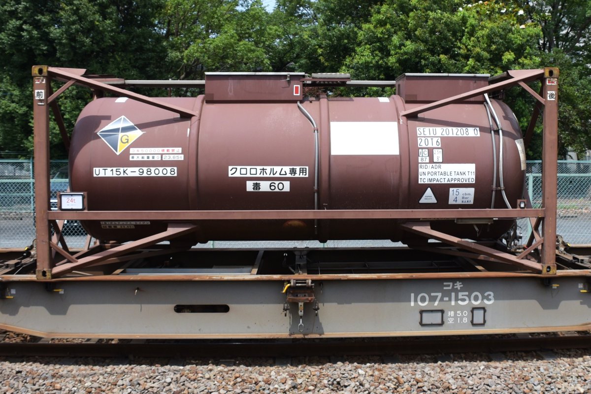 クハネ130貨物積載物（特に毒物輸送）好き on Twitter: "昨日の2088レに積載されていた主なタンクコンテナ 撮影日:2023/06/28 画像のタンクコンテナNO ...