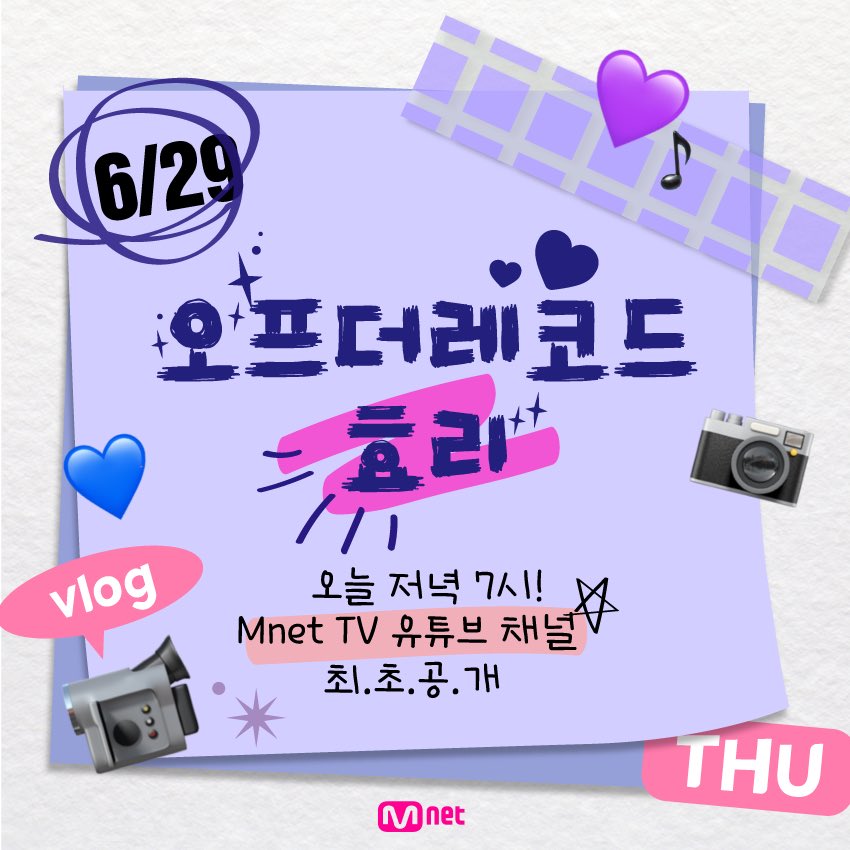 Mnet on Twitter: "엠넷 레전드 ⊂トんı보ブl 3탄 #오프더레코드_효리 오늘 저녁 7시 Mnet TV 유튜브 채널øłlnㅓ 만ㄴr보パㅔ요ー☆* 🔗https ...