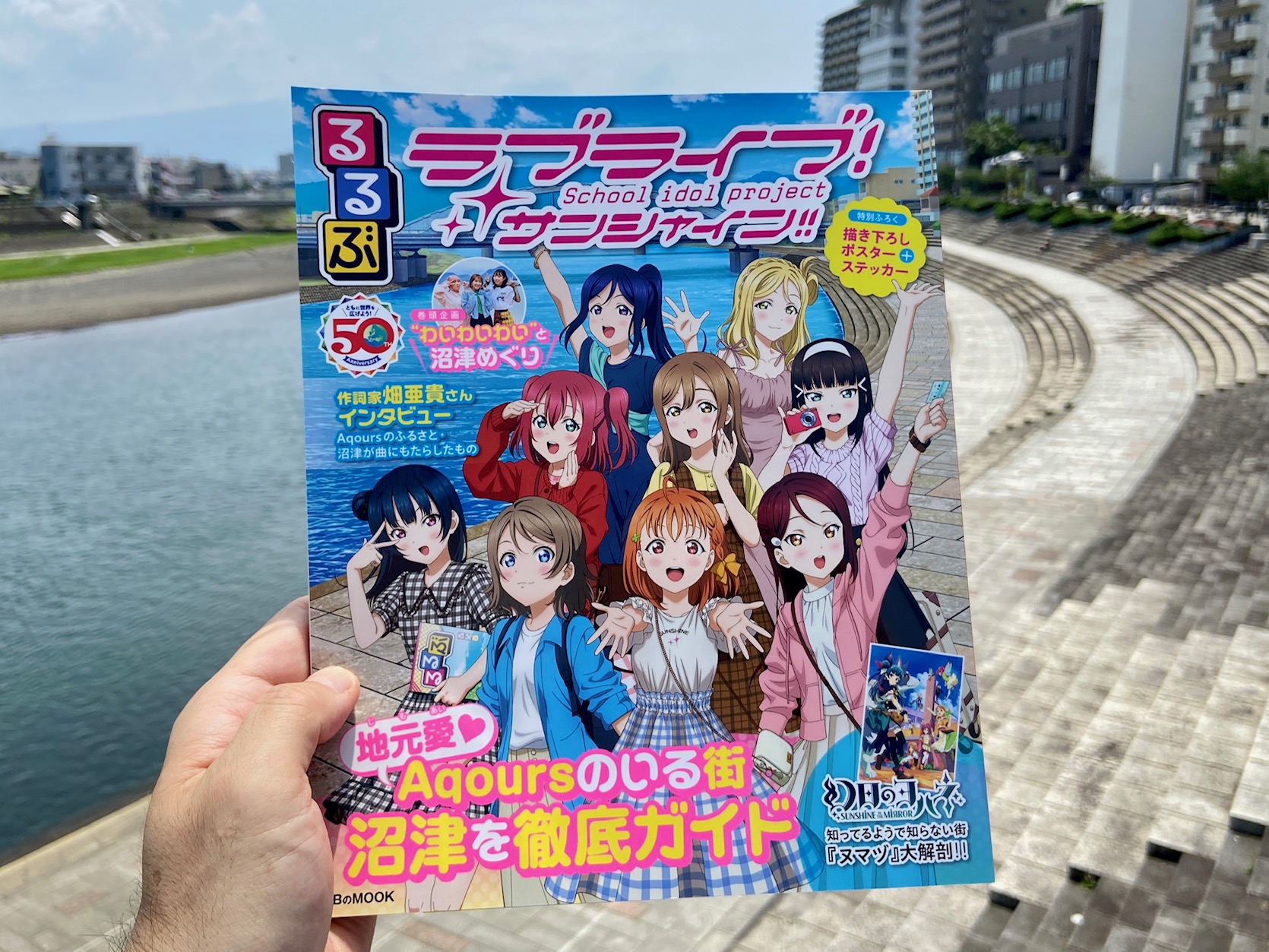 るるぶ（公式） on Twitter: "㊗Aqours結成8周年🎉 おめでとうございます！ 『#るるぶラブライブ！サンシャイン!!』本日発売!! 本誌用に特別に描き下ろされた、オリジナル ...