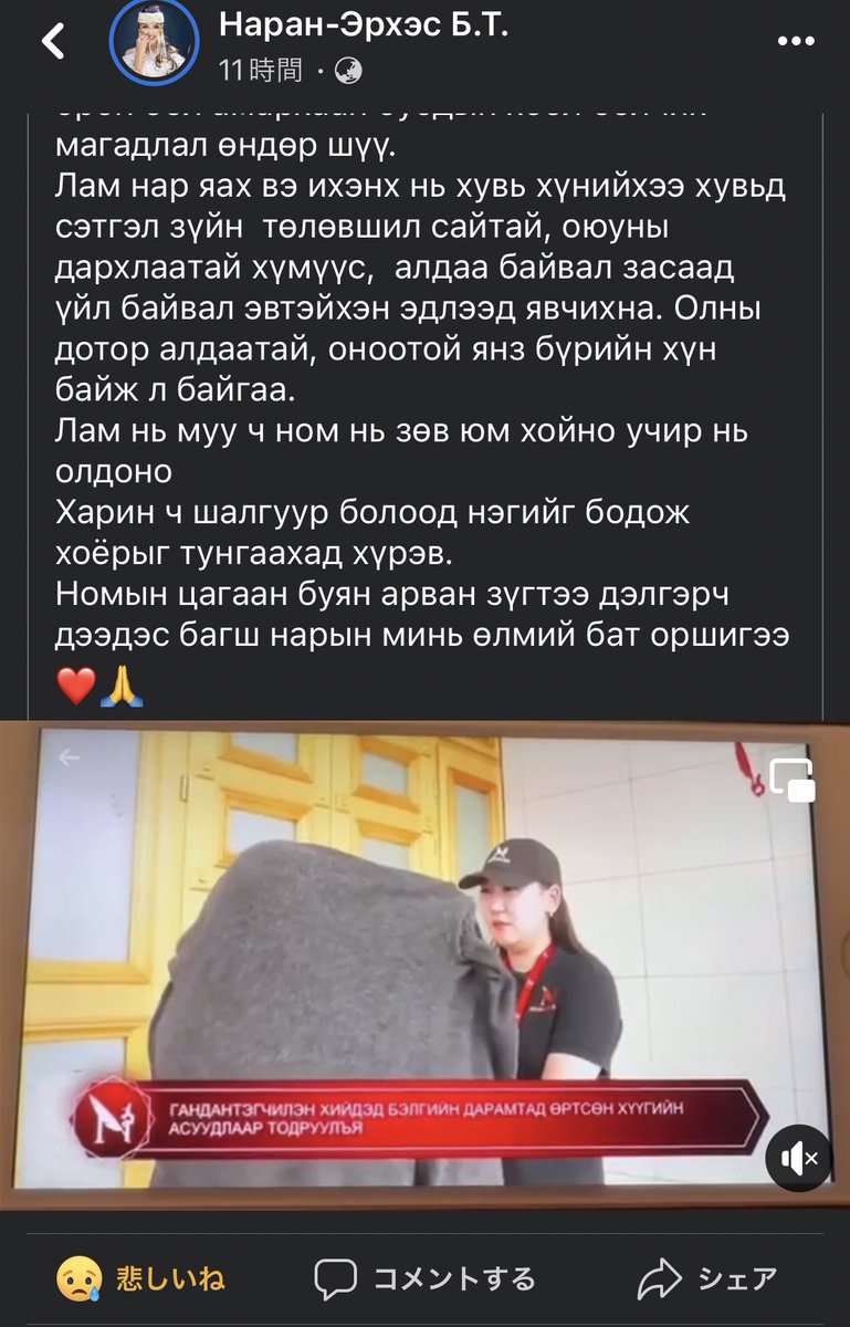 Дашбалбар Дэжидмаа On Twitter Энэ хэсгийг нь тэр сайт нь хасаж бичлэг