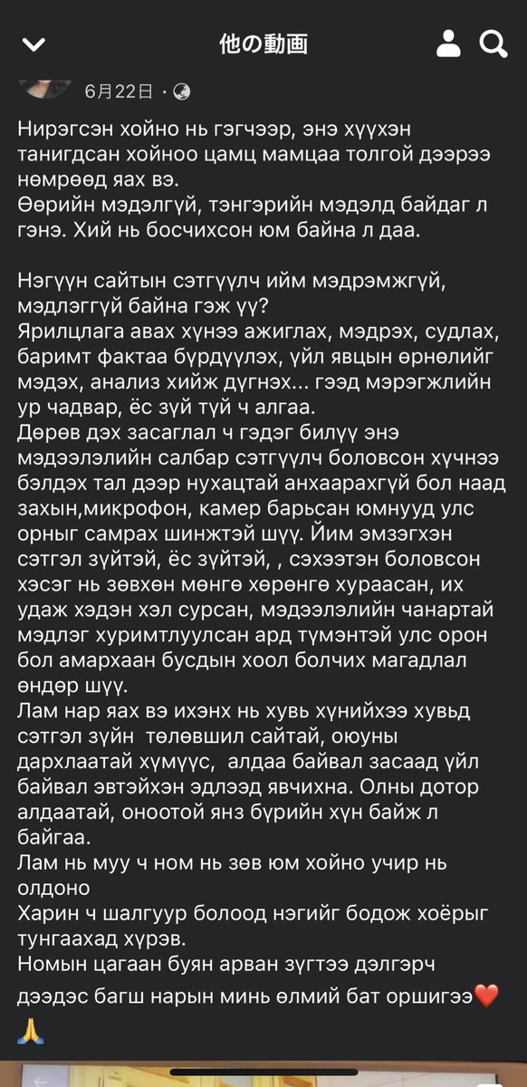 Дашбалбар Дэжидмаа On Twitter Энэ хэсгийг нь тэр сайт нь хасаж бичлэг