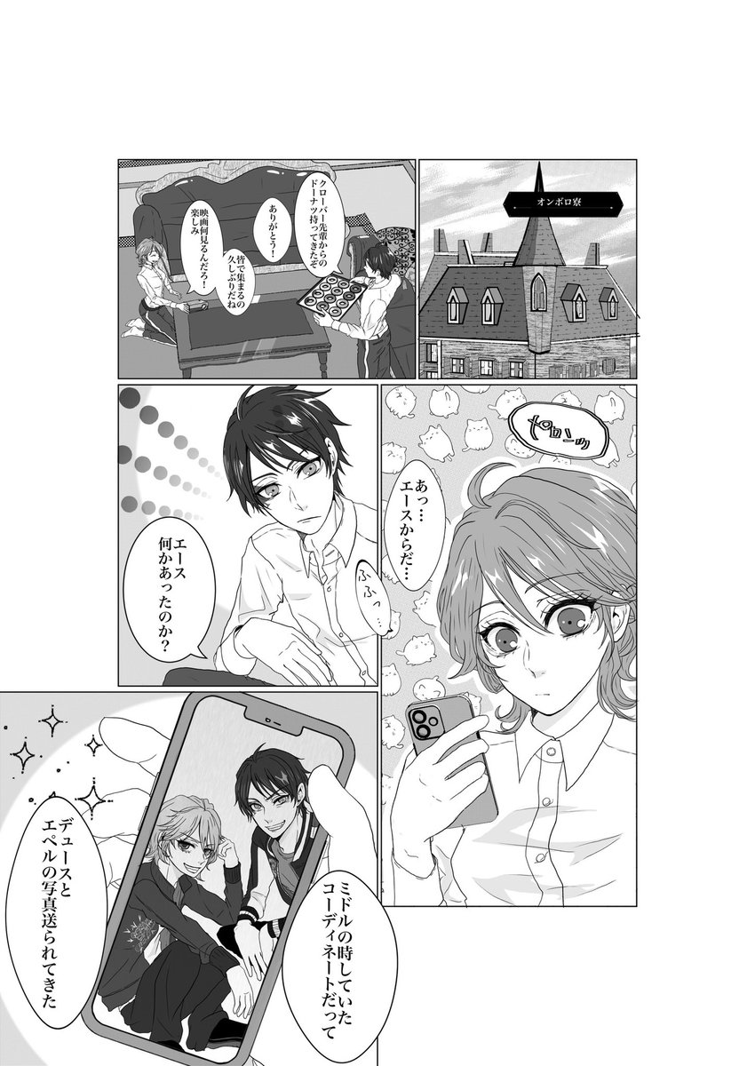「デュ監と一年生(1/4) #twstプラス #twst_NL」🕟はづき🐰の漫画