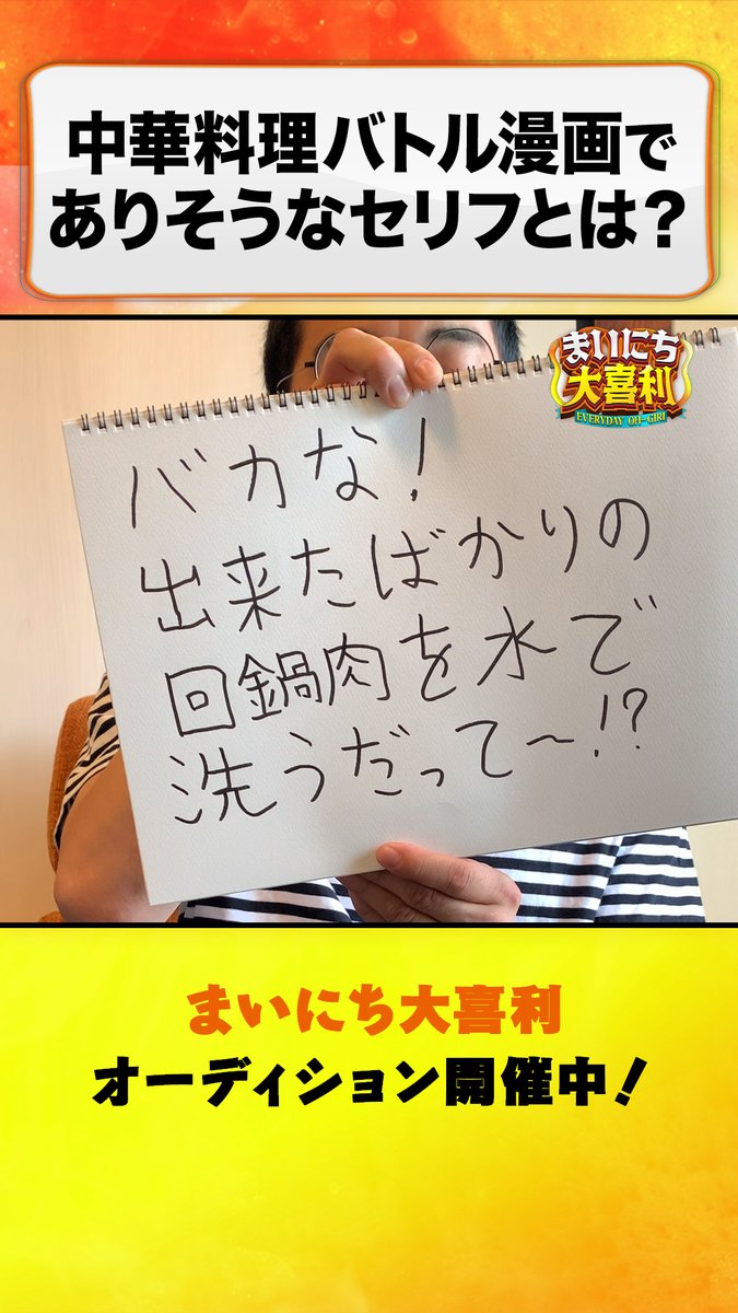 動画、はじめてみました【テレ朝公式】 On Twitter ╭━━━━━━━━━━━━━╮ 阿久津大集合 まいにち大喜利 オーディション参加中⚡️ ╰━━━━━━━━━━━━━╯ 再生数