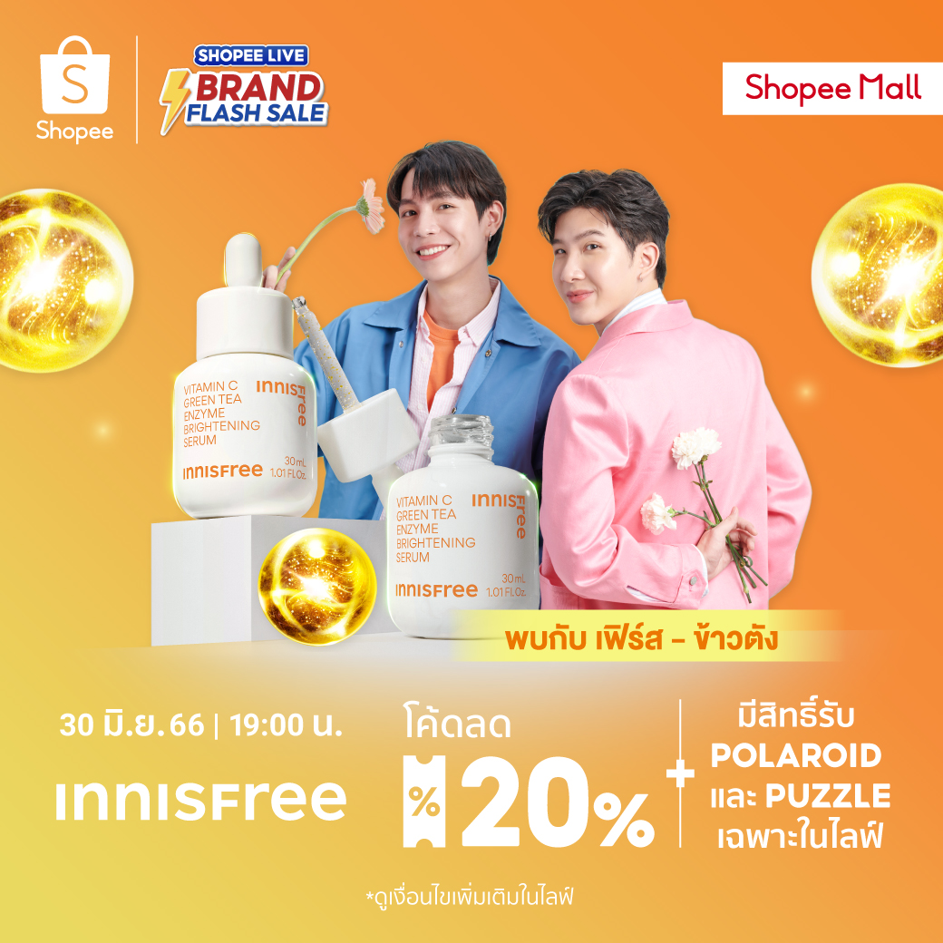 Shopee Thailand on Twitter: "พรุ่งนี้ 1 ทุ่มตรง! มาเปิดตัวสินค้าใหม่ #INNISFREEVitaC เดบิวต์ผิว ...