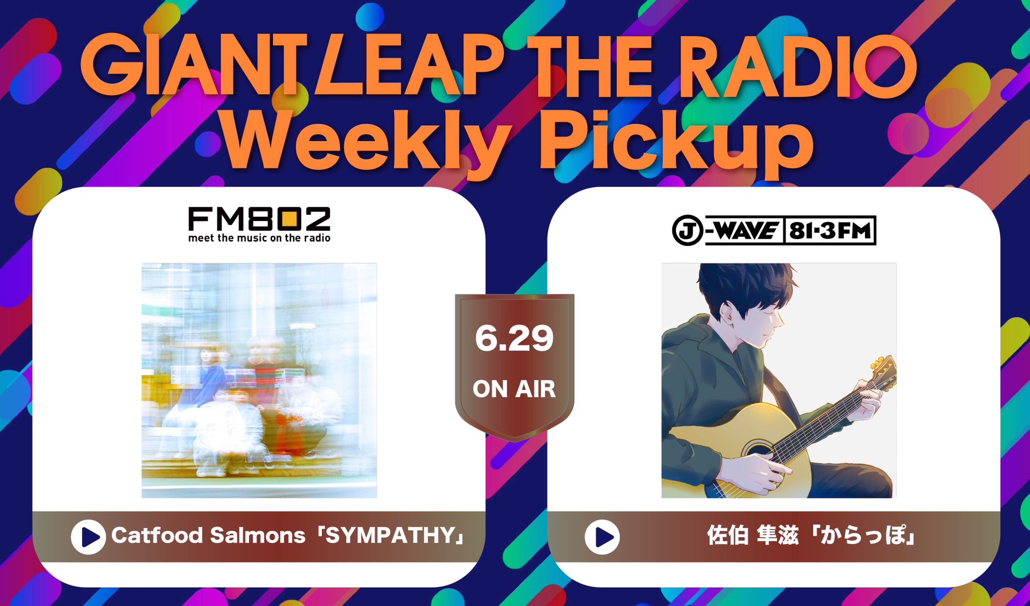 GIANT LEAP on Twitter: "6/29【GIANT LEAP THE RADIO】 O.Aピックアップアーティスト！ FM802「RADIO∞INFINITY」木曜日 25: ...