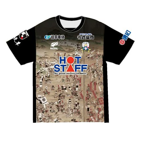 ともさん Tomosan(サッカーユニフォームの世界) On Twitter Fc岐阜2023限定ユニフォーム発表。 ”日本有数の合戦の爪痕を残す、関ケ原の戦いを描いた「関ケ原合戦図屏風