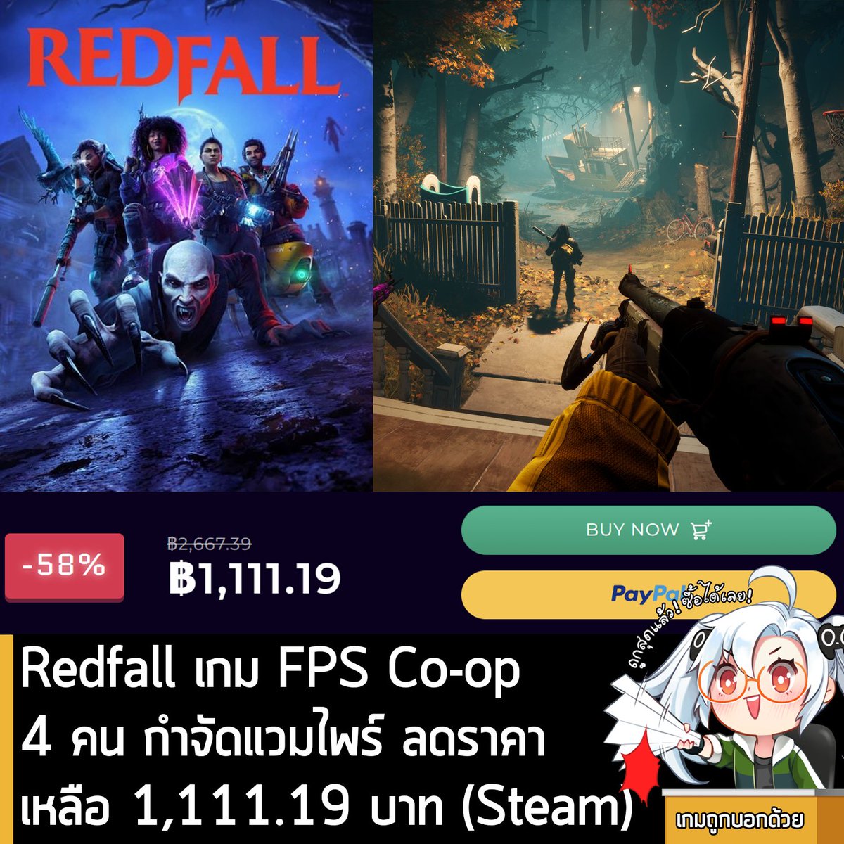 เกมถูกบอกด้วย on Twitter: "https://cdkeys.pxf.io/zNx31W Redfall กำลังลดราคาใน cdkeys เหลือ 1,111 ...